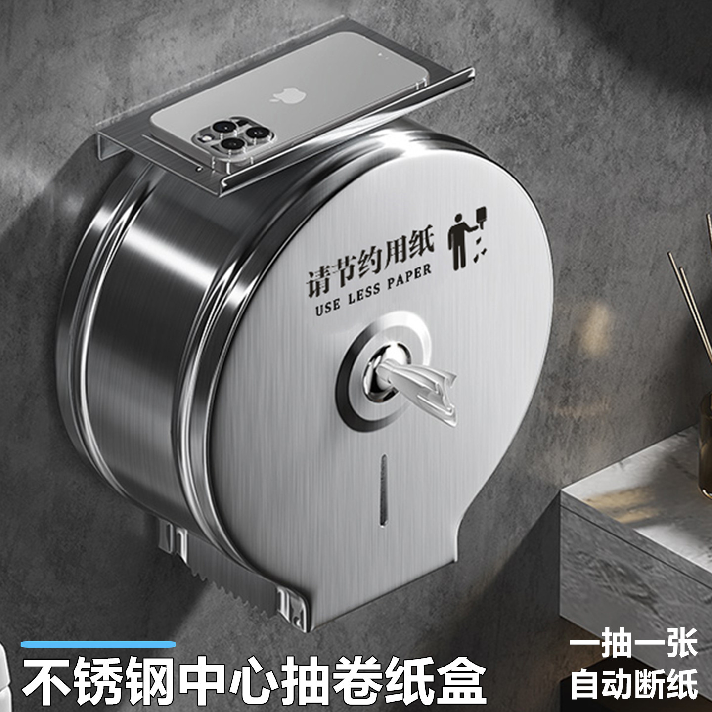 不锈钢中心抽卷纸盒免打孔挂壁式 上开盖防水卷纸收纳盒