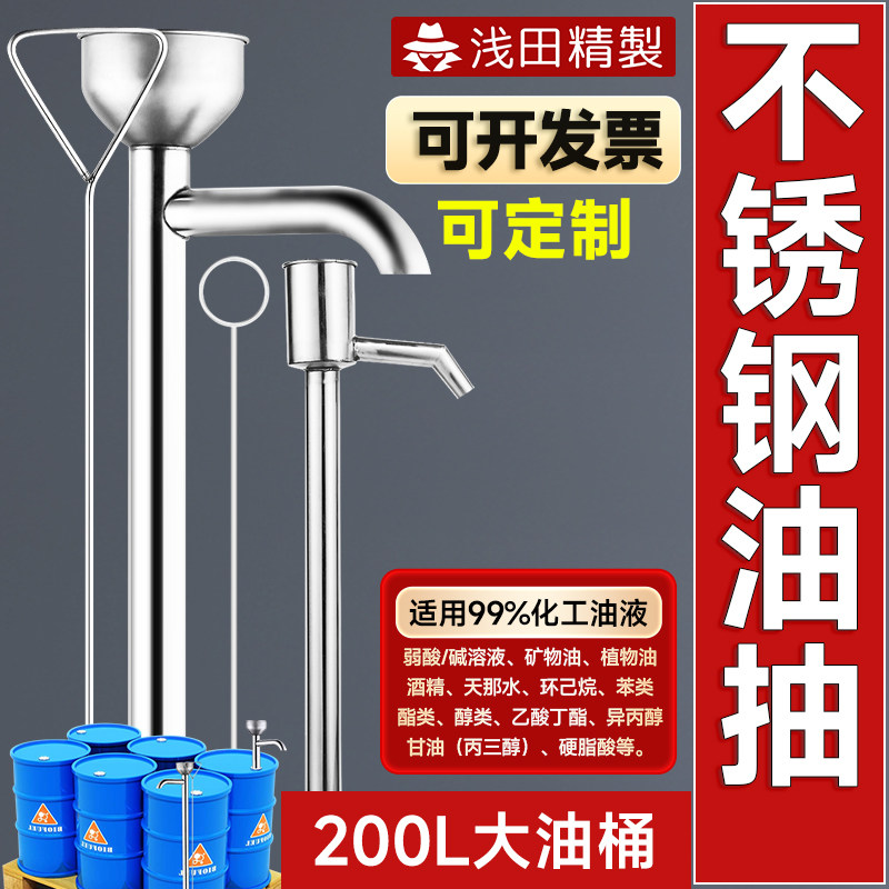不锈钢油抽器大号手动抽拉式化工油泵汽柴机油吸水神器子200L升力