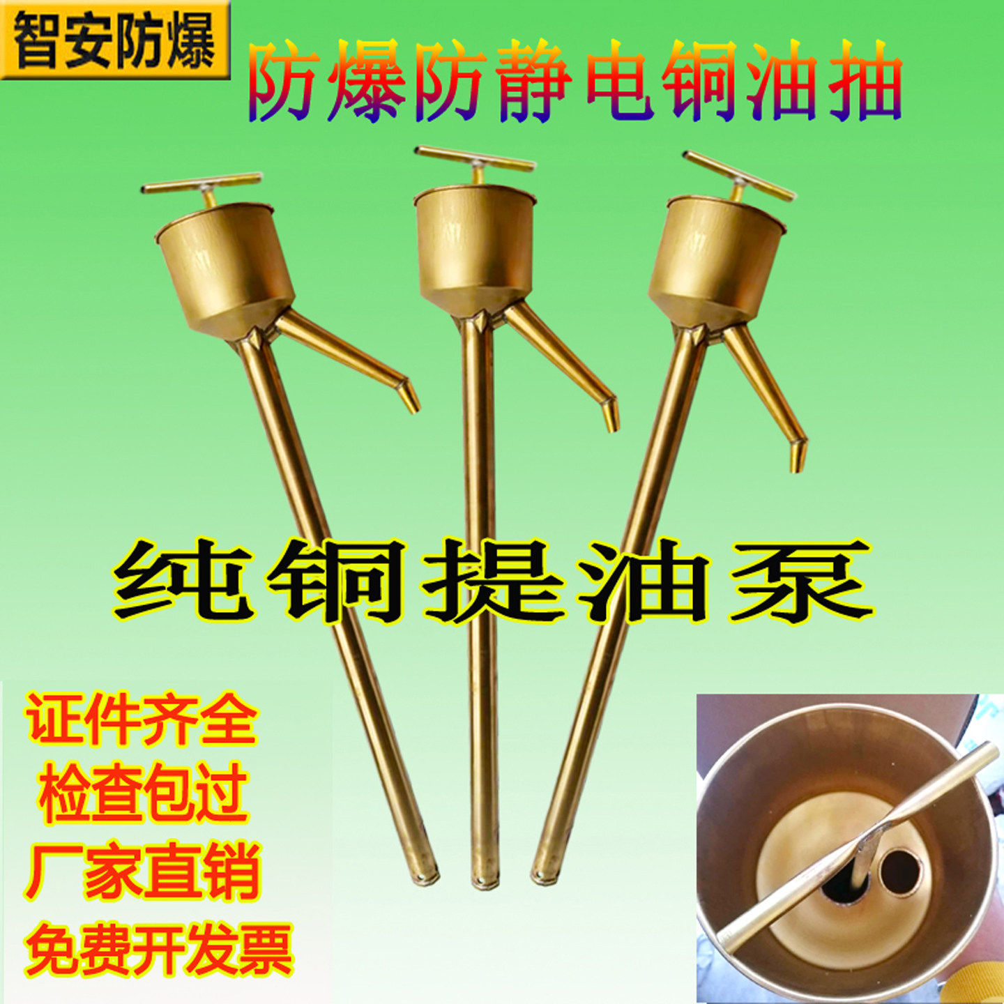 厂家直销防爆全铜油抽子防静电铜油抽手动抽油器油管手摇式抽油泵