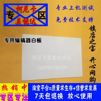 柯美C364 363 C226 207美能达195F 266i 367 DF621白板输稿器