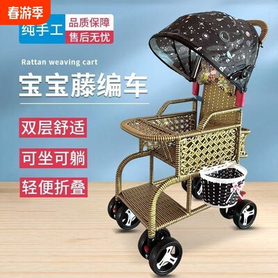 防竹藤推车双层婴儿手推车空气防B侧翻宝宝坐座椅儿童小推车0到2