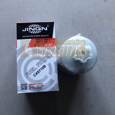 柴油滤清器 CX0710B1 CX0710B3  231-1105020滤芯