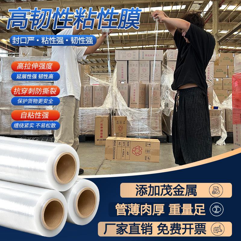 pe缠绕膜打包膜小卷外卖打包装膜封口膜工业打包专用工厂整箱