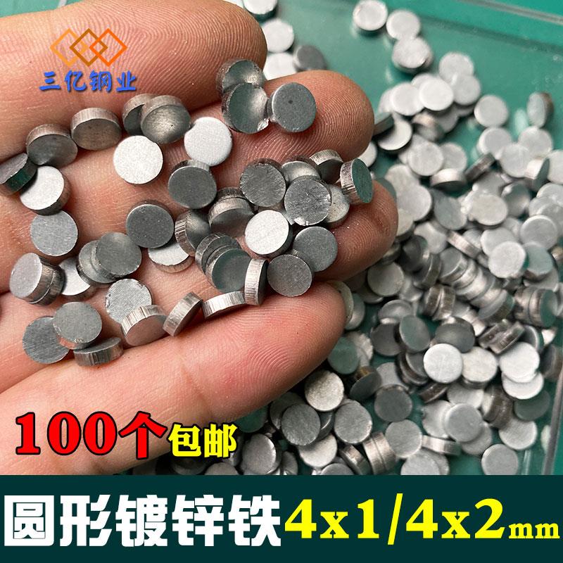 镀锌板小铁片圆形加厚小垫片diy可磁吸扁钢板实心无孔圆铁片垫圈