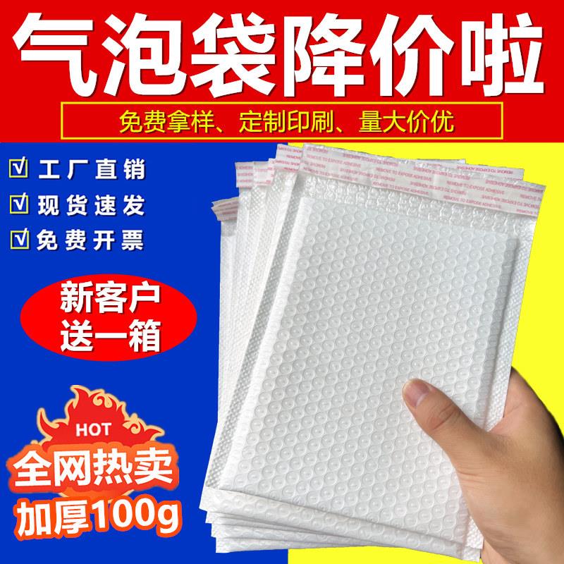 白色气泡袋哑光加厚泡沫快递打包袋汽泡信封袋服装复合珠光膜