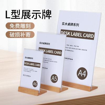 压克力台卡架展示牌立牌L