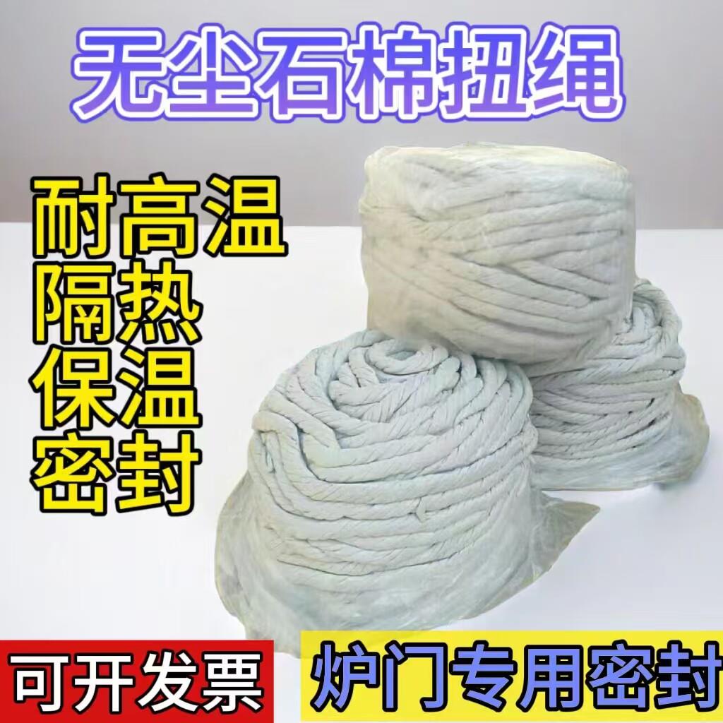 石棉绳耐高温防火隔热保温扭绳窑炉门密封有尘无尘编织圆石棉线绳
