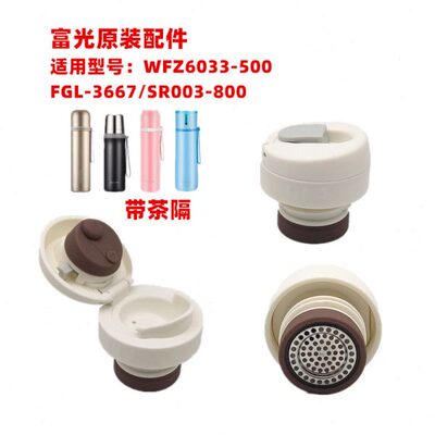 K-G原厂F0Z60中0L内塞S盖保温杯栓--3750F8R33000 内5配件60W363