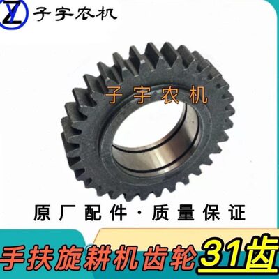 微耕机13520齿手扶拖拉机旋耕机 沭河临沭6轴承