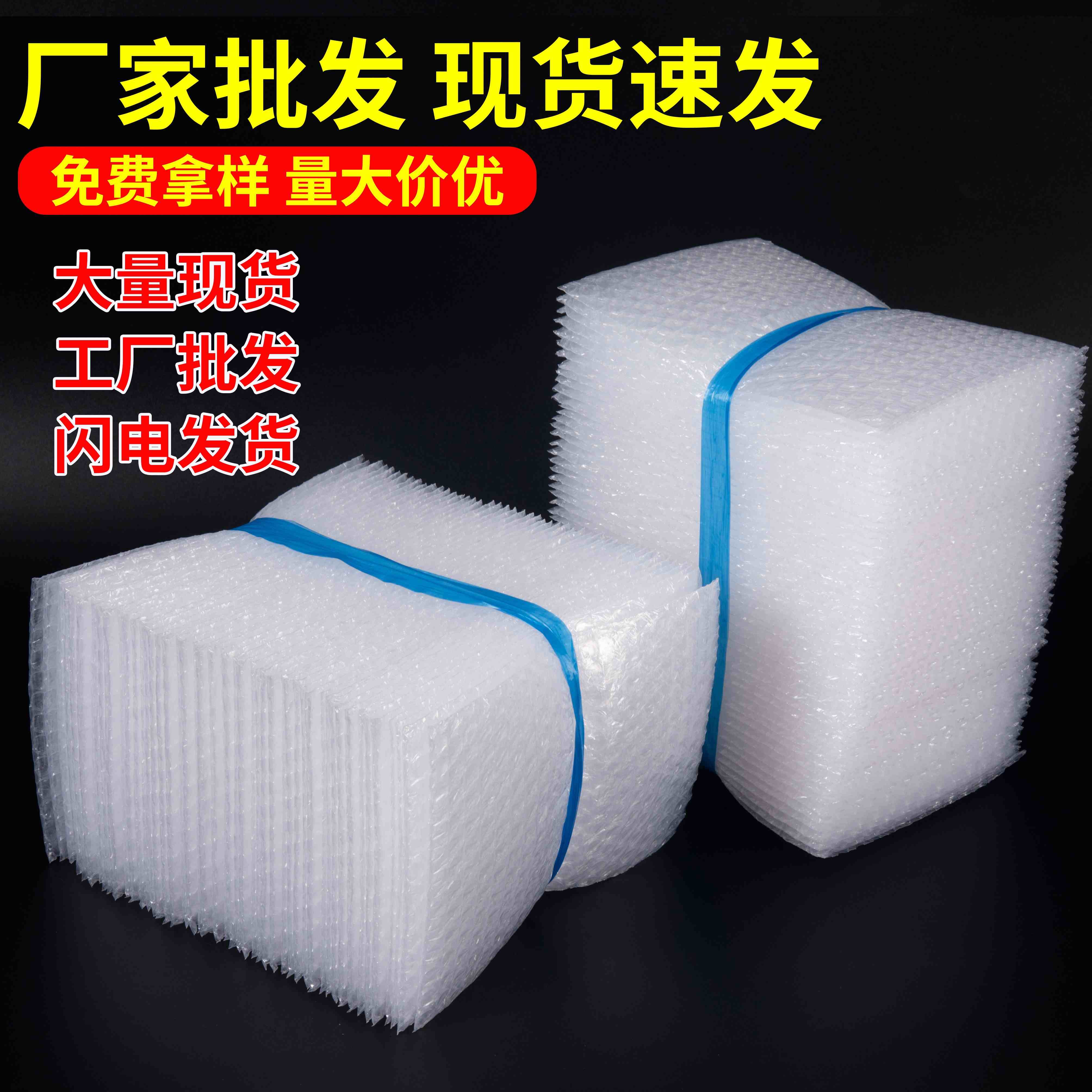 加厚气泡袋 饰品化妆品专用透明泡泡袋 防刮防摔快递打包缓冲袋