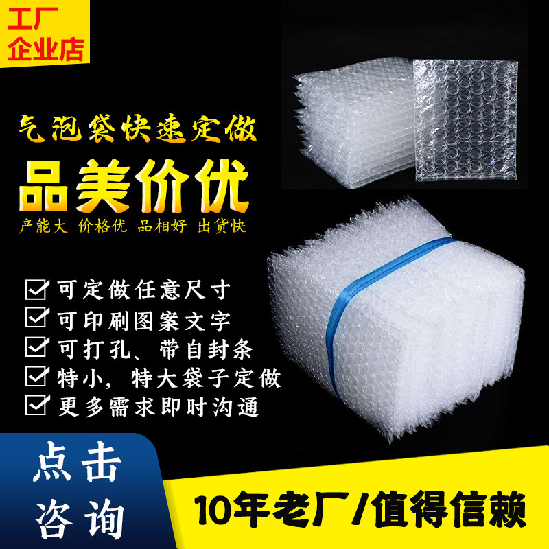 双面气泡袋 防震透明加厚泡泡膜袋 气泡垫袋子定做双层打包泡沫袋