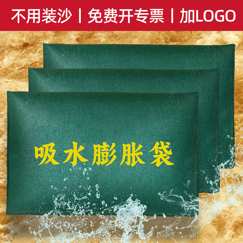 防汛吸水蓬胀袋帆布防洪专用沙袋消防自吸水沙包家用防水免装沙