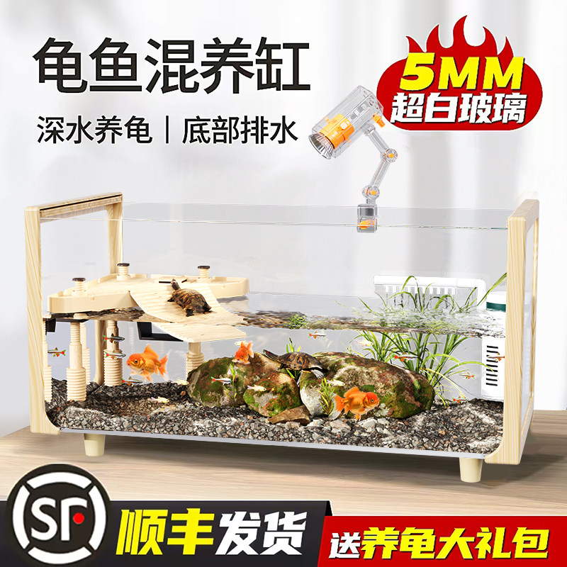 木纹生态乌龟缸超白玻璃晒台造景全套家用养龟专用饲养箱鱼龟混养