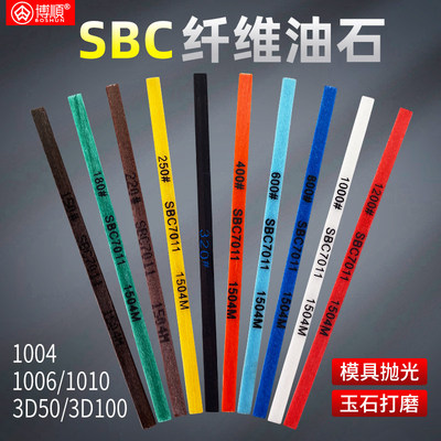 SBC纤维油石抛光条G1004/