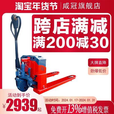 咸冠电动叉车2吨地牛液压车搬运车1吨1.5吨3吨小型手推拖车铲车