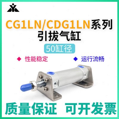 CG1LN50-CDG1LN50-50-75-100-150-200-Z带LB脚座气缸CG1LA/CDG1LA