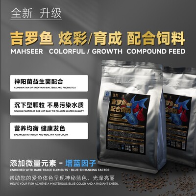 马印&神阳吉罗鱼炫彩育成配合饲料不喷油不浑水易消化高蛋白自然