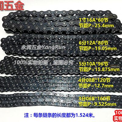 节距工业传动链条分0A6单排寸16A12A03分滚1短B链81064分1分B5-子