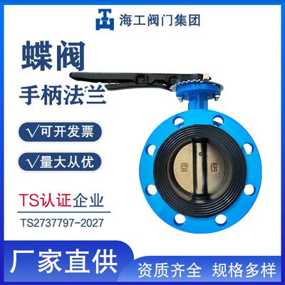 手柄法兰蝶阀D41X-16软密封球墨铸铁蝶阀DN100DN150厂家现货阀门