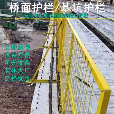 浙江交工桥面护栏 装配式桥梁临边护栏 基坑护栏 桥梁施工防护网