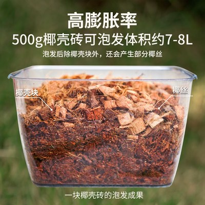 花彩师脱盐粗椰壳营养土椰壳丝椰糠免水洗蝴蝶兰月季天然椰砖土
