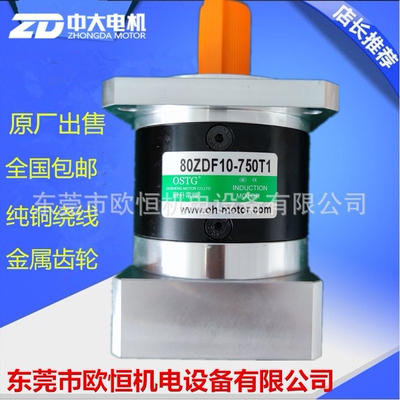 特价现货供应 60 80 120 ZDF ZDE 5K 10K 20K 40K直齿行星减速机