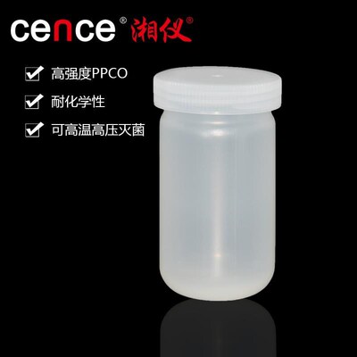 cence/湘仪离心机 250ml低速广口离心瓶 厂家直销 量大从优*