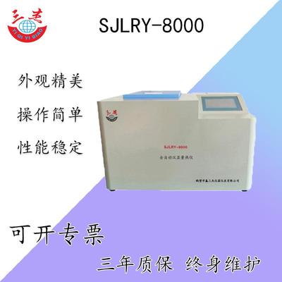 全自动汉显量热仪SJLRY-8000煤炭砖厂热值检测仪器生产厂家