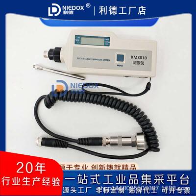 利德H-V6优质手持式测振仪Y高精H度K利德M8810/3GT3303/I-103B直