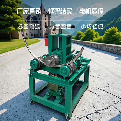 63型多功能电动弯管机弯曲大棚全自动折弯机镀锌管方管铁管弯弧机