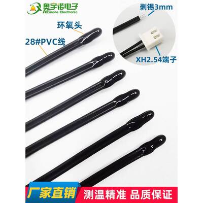 环氧Ntc温度传感器2K5K10K20K47K50K100K高精度B 3435/3470/3950