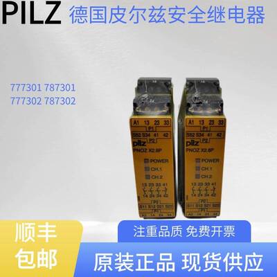 皮尔兹安全继电器PNOZ X2.8P 777301 777302 787301 787302 24VDC