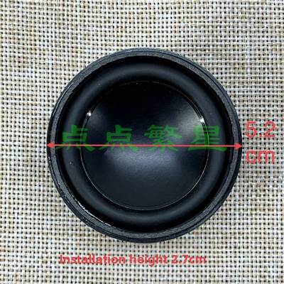 阳极镁铝合金音盆2英寸52mm全频喇叭 强磁 8欧姆5瓦