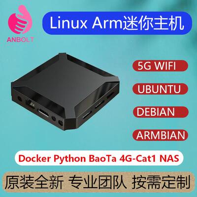 主频2G国产RK3528芯片Ubuntu乌班图Arm低功耗迷你主机5G双频Wifi
