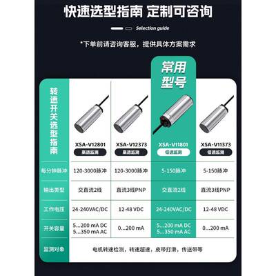 旋转检测传感器Xsav12373-11801旋转滑移检测速度开关在库存