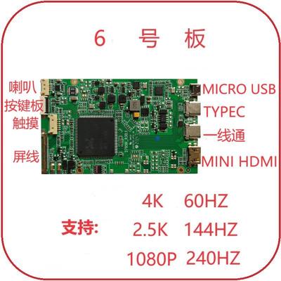 4k屏幕驱动板高刷笔记本屏幕DIY改装便携式显示器液晶副屏2K144HZ