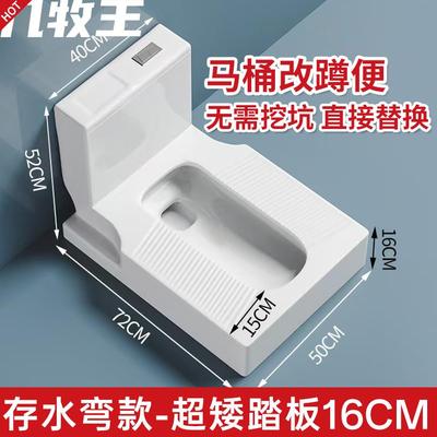 JOMOW台式蹲便器马桶改蹲坑带存水弯坐便器改蹲厕水箱一体免挖坑
