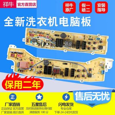 适用三洋洗衣机DB60599ES DB70599ES DB80599ES DB90599E电脑主板