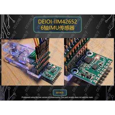 DEIOI-IIM42652 6轴IMU陀螺仪加速度计模块 1.8V3.3V5VSPI IIC