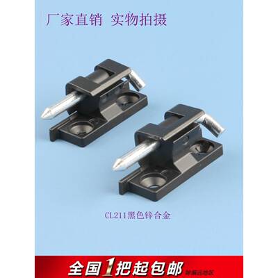 海坦柜锁HL004铰炼电柜箱开关柜合页CL212卡式铰炼 插销合页CL211