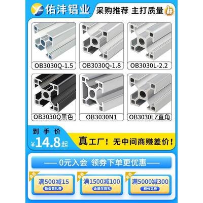 工业铝型材欧标3030/3060/3090/30120/30150工作台面板铝合金型材