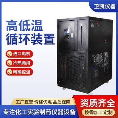 GDX-10040全封闭高低温循环一体机密闭高低温循环一体机循环箱