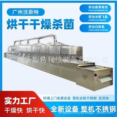 隧道式微波大虾烘烤设备熟化设备产品卖相好