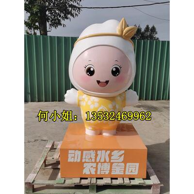 大型玻璃钢卡通公仔雕塑定制户外商场IP形象美陈摆件潮玩人物雕像