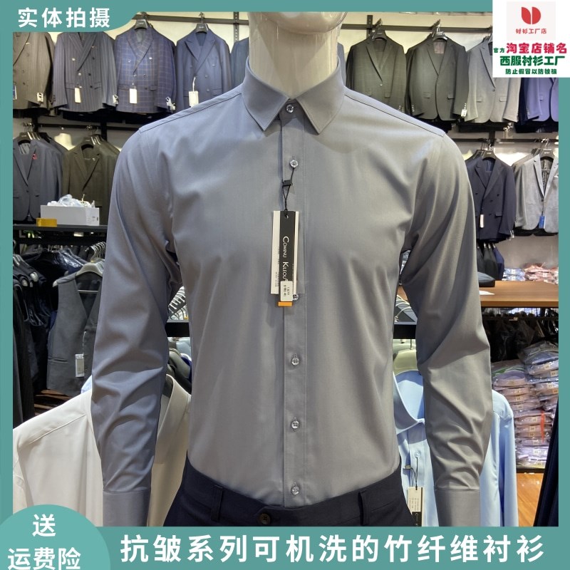 男灰色衬衫长袖竹纤维弹力抗皱上班单位物业酒店工作服职业装制服