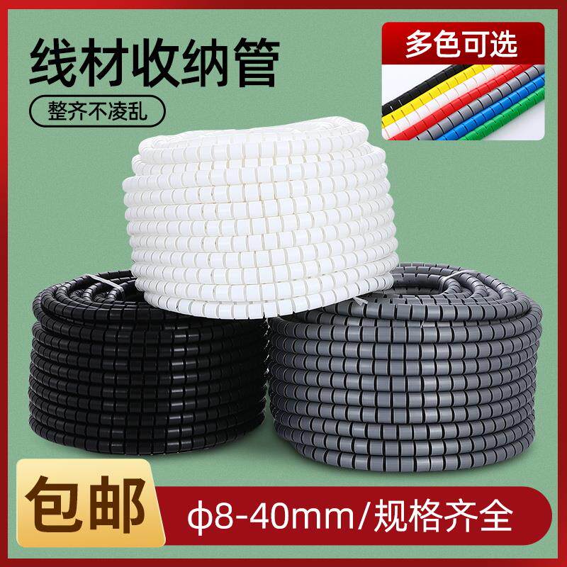 理线管电脑线收i纳包线管客厅网线理线器束线管绕线器保护套集线