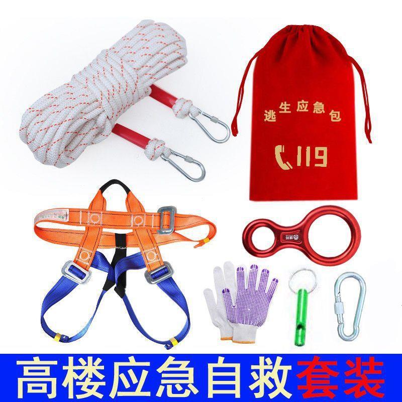 消防安全绳防火救生绳缓降器楼应急逃生绳层家用火灾逃生套装