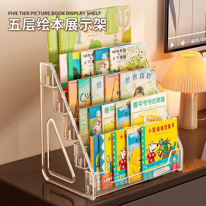 书架桌面书立架宝宝阅读床头柜飘窗上杂志置物压克力儿童绘本收纳