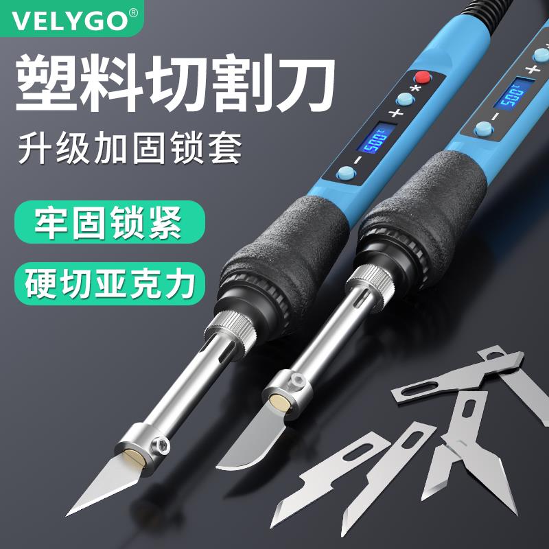 电烙铁电热切割刀神器塑料花盆打孔雕刻多功能热熔刀园艺DIY工具