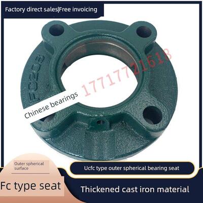 外球面铸钢轴承座Uc Fc212 213 214 215 216 217 218 220铸铁单座